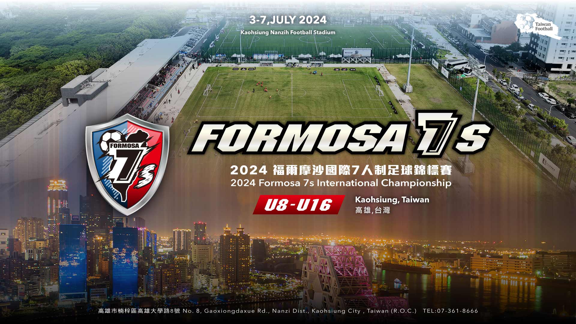 2025 Formosa 7s International Championship
